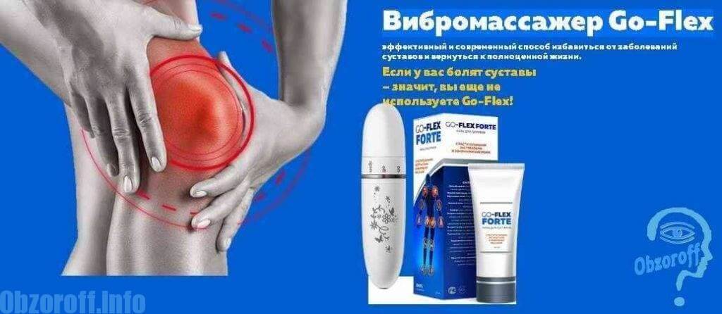 Go-Flex Forte: masajeador vibratorio y ungüento para articulaciones